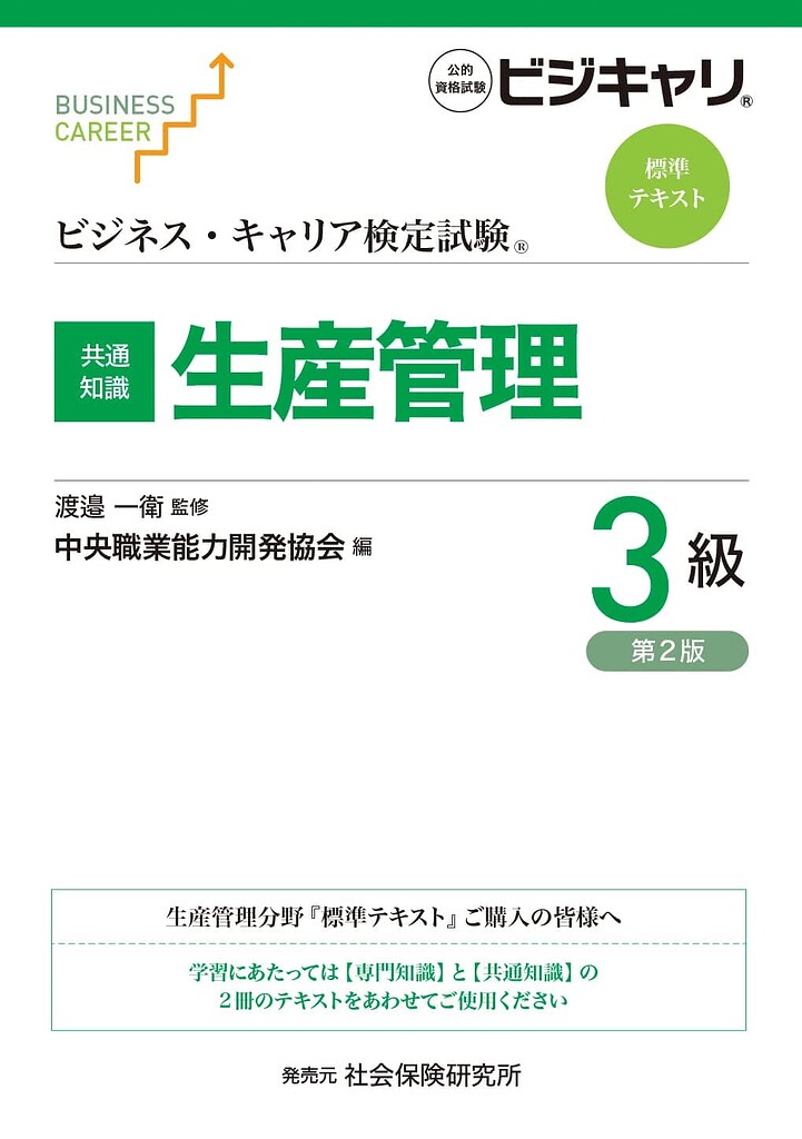 Tests required for application for Specified Skilled Worker 2 (SSW2 ...